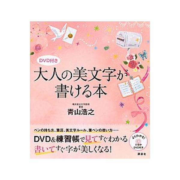 著者名：青山浩之出版社名：講談社発売日：2017年11月21日商品状態：良い※商品状態詳細は商品説明をご確認ください。