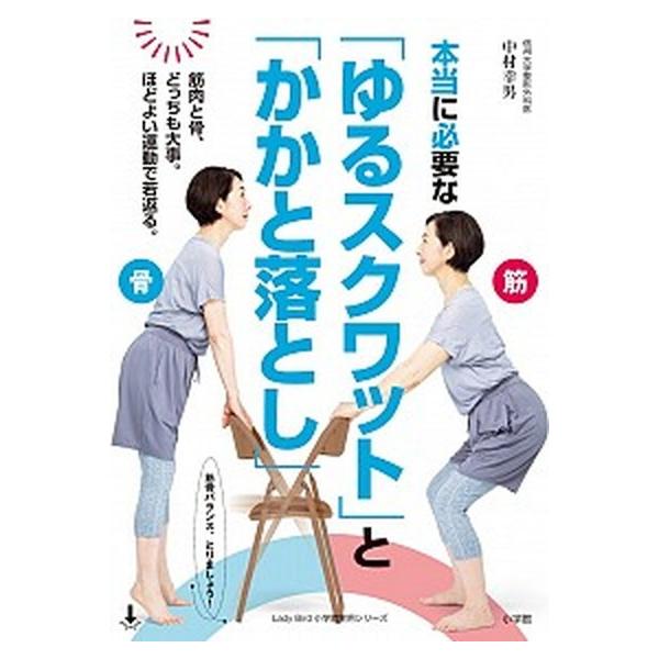 著者名：中村幸男出版社名：小学館発売日：2018年07月05日商品状態：良い※商品状態詳細は商品説明をご確認ください。