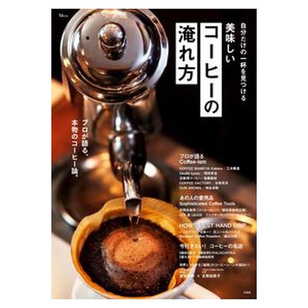著者名：その他:宝島社出版社名：宝島社発売日：2023年02月14日商品状態：良い※商品状態詳細は商品説明をご確認ください。