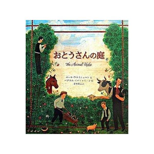 著者名：ポ−ル・フライシュマン、バグラム・イバトゥリ−ン出版社名：岩波書店発売日：2006年09月22日商品状態：良い※商品状態詳細は商品説明をご確認ください。