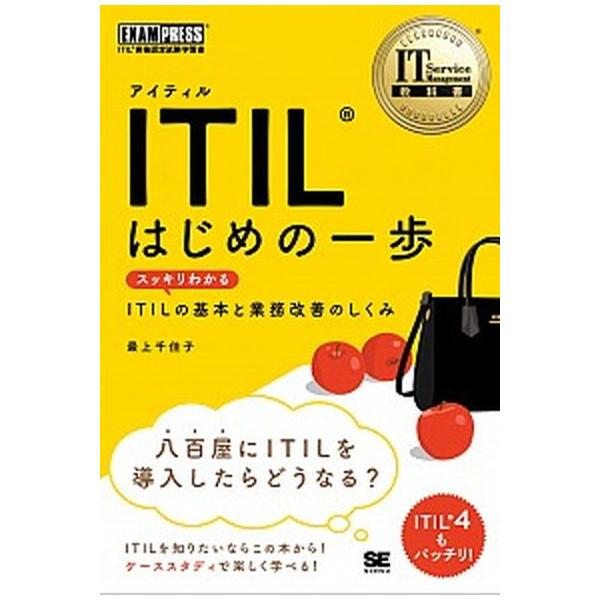 著者名：最上千佳子出版社名：翔泳社発売日：2019年03月11日商品状態：非常に良い※商品状態詳細は商品説明をご確認ください。