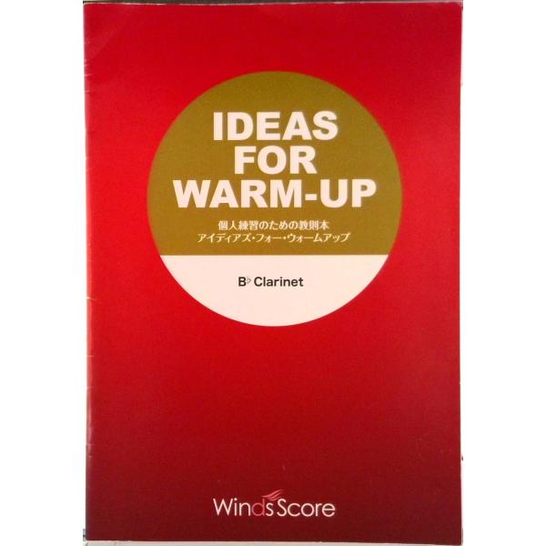著者名：監修:藤重 佳久出版社名：ウィンズスコア発売日：2019年02月04日商品状態：良い※商品状態詳細は商品説明をご確認ください。