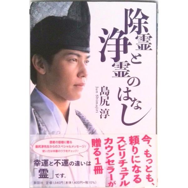 著者名：島尻淳出版社名：説話社発売日：2022年7月9日商品状態：非常に良い※商品状態詳細は商品説明をご確認ください。