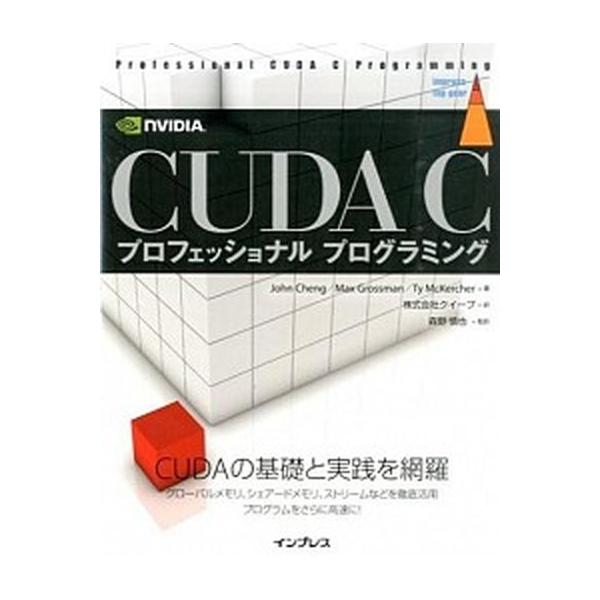 著者名：ジョン・チェン、マックス・グロスマン出版社名：インプレス発売日：2015年09月商品状態：良い※商品状態詳細は商品説明をご確認ください。