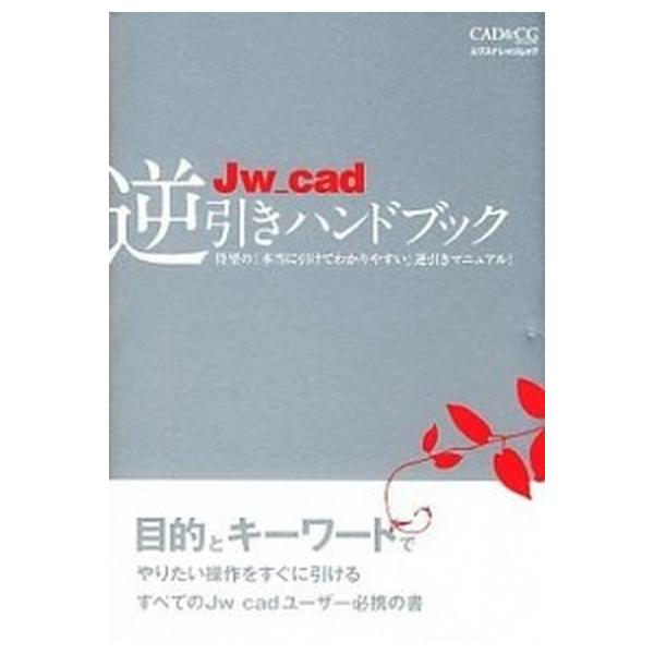 著者名：Ｏｂｒａ　Ｃｌｕｂ、熊澤勇一出版社名：エクスナレッジ発売日：2009年09月商品状態：良い※商品状態詳細は商品説明をご確認ください。