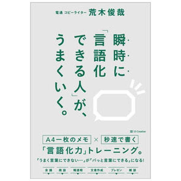 著者名：荒木俊哉出版社名：ＳＢクリエイティブ発売日：2023年04月06日商品状態：非常に良い※商品状態詳細は商品説明をご確認ください。