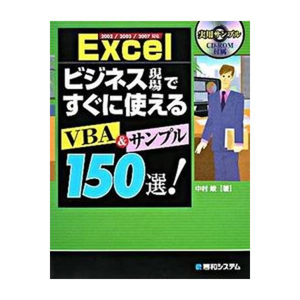 著者名：中村峻出版社名：秀和システム新社発売日：2008年02月商品状態：良い※商品状態詳細は商品説明をご確認ください。
