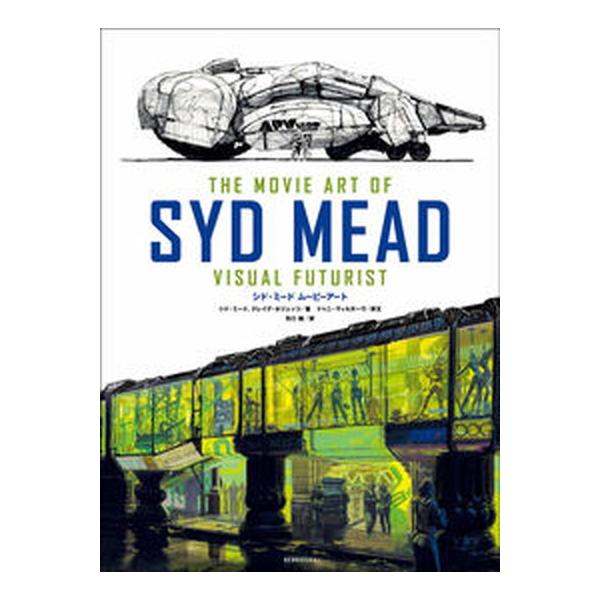著者名：シド・ミード、クレイグ・ホジェッツ出版社名：玄光社発売日：2017年10月07日商品状態：非常に良い※商品状態詳細は商品説明をご確認ください。