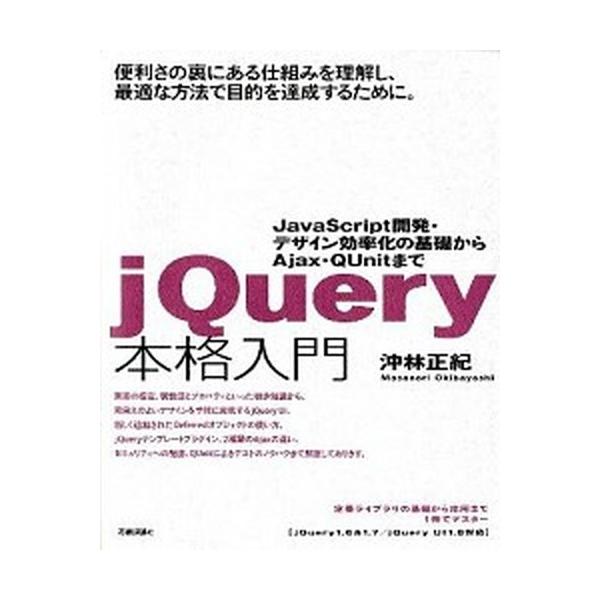 著者名：沖林正紀出版社名：技術評論社発売日：2012年02月商品状態：良い※商品状態詳細は商品説明をご確認ください。