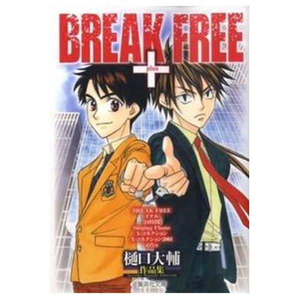 著者名：樋口大輔出版社名：集英社発売日：2009年05月20日商品状態：良い※商品状態詳細は商品説明をご確認ください。