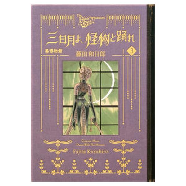 著者名：藤田和日郎出版社名：講談社発売日：2023年03月23日商品状態：良い※商品状態詳細は商品説明をご確認ください。
