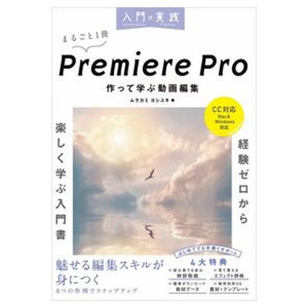 著者名：ムラカミヨシユキ出版社名：ＳＢクリエイティブ発売日：2023年03月06日商品状態：良い※商品状態詳細は商品説明をご確認ください。