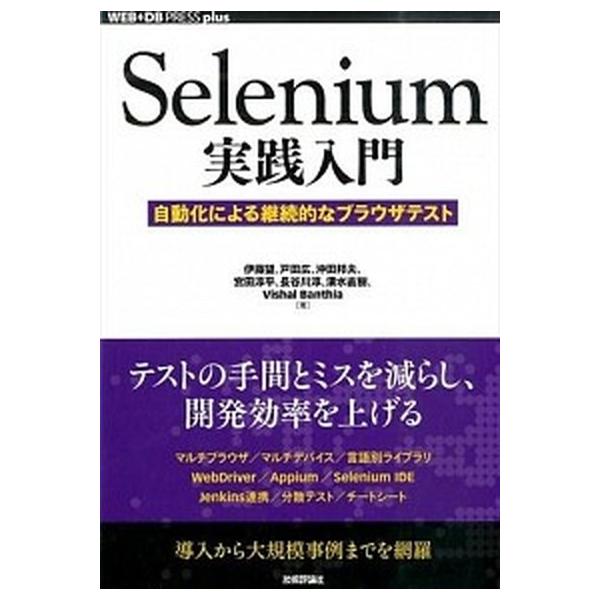 著者名：伊藤望、戸田広出版社名：技術評論社発売日：2016年03月商品状態：非常に良い※商品状態詳細は商品説明をご確認ください。