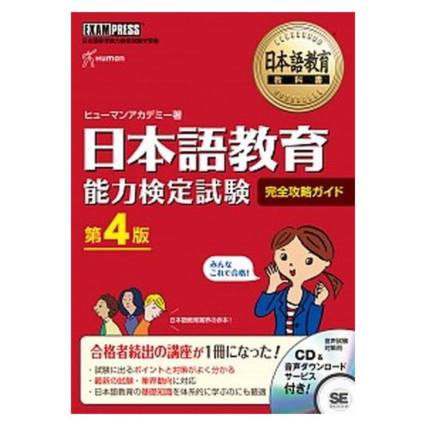 著者名：ヒューマンアカデミー出版社名：翔泳社発売日：2017年02月17日商品状態：非常に良い※商品状態詳細は商品説明をご確認ください。