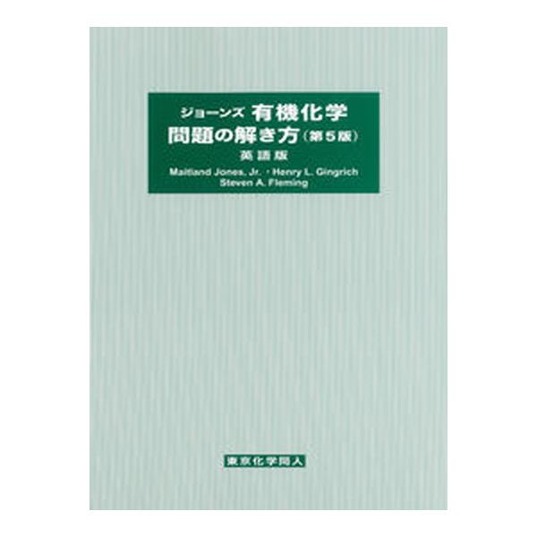 著者名：メ−トランド・ジョ−ンズ、ヘンリ−・Ｌ．ジングリッチ出版社名：Ｗ．Ｗ．Ｎｏｒｔｏｎ　＆　Ｃｏｍｐａｎｙ発売日：2016年03月01日商品状態：良い※商品状態詳細は商品説明をご確認ください。