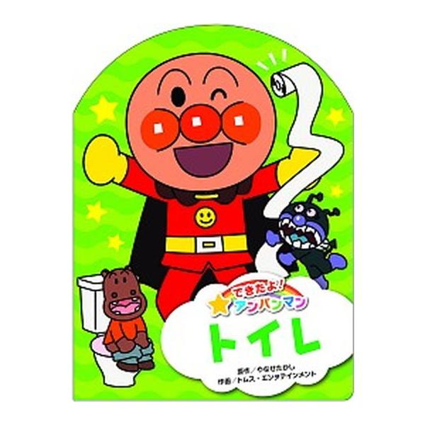 著者名：やなせたかし、トムス・エンタテインメント出版社名：フレ−ベル館発売日：2020年05月商品状態：非常に良い※商品状態詳細は商品説明をご確認ください。