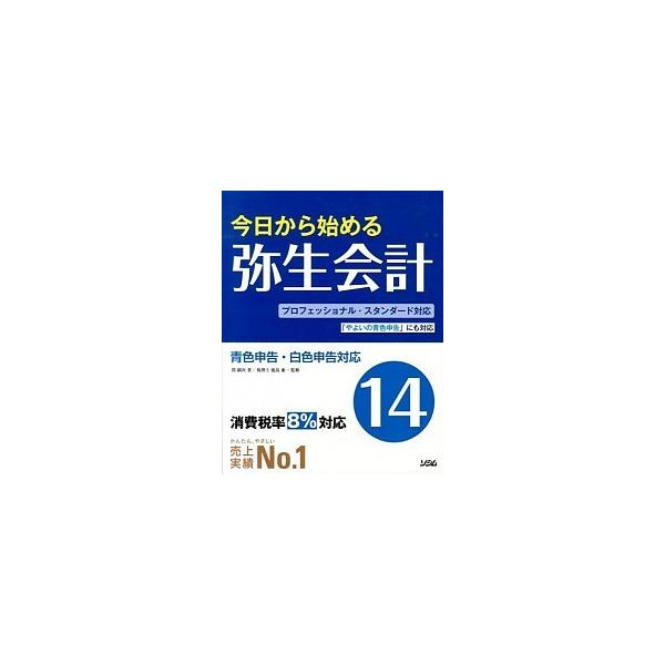 著者名：間顕次、鹿島兼一出版社名：ソシム発売日：2013年11月商品状態：良い※商品状態詳細は商品説明をご確認ください。