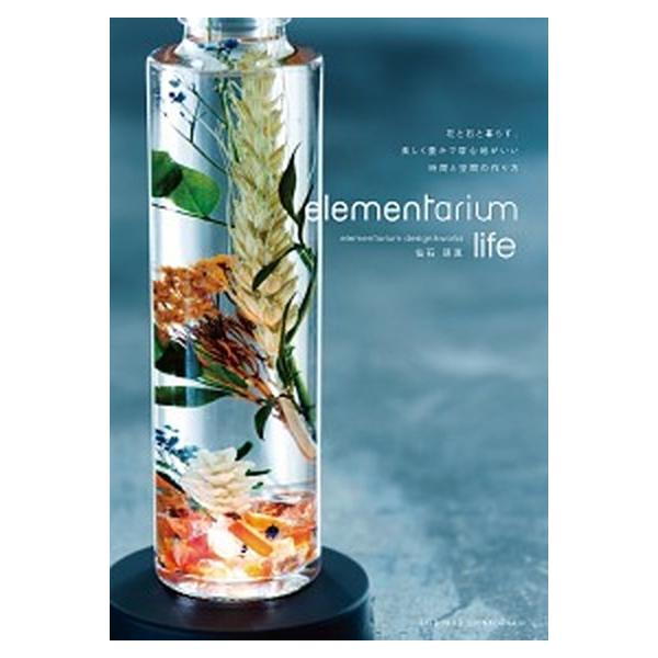 著者名：仙石琢真出版社名：誠文堂新光社発売日：2018年08月31日商品状態：非常に良い※商品状態詳細は商品説明をご確認ください。