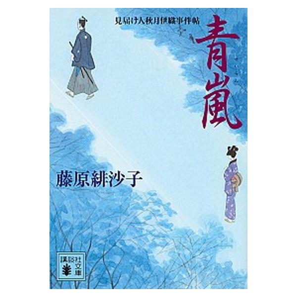 著者名：藤原緋沙子出版社名：講談社発売日：2018年05月15日商品状態：非常に良い※商品状態詳細は商品説明をご確認ください。