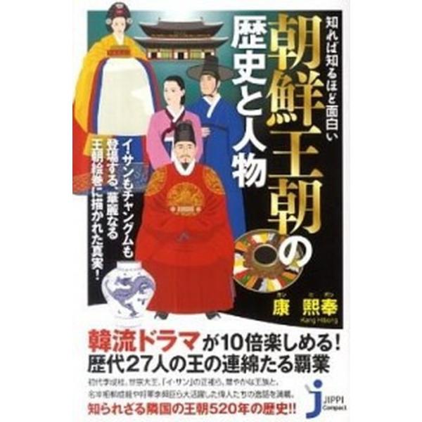 著者名：康熙奉出版社名：実業之日本社発売日：2011年07月商品状態：良い※商品状態詳細は商品説明をご確認ください。