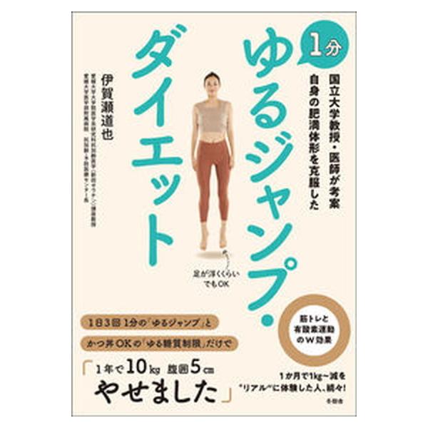 著者名：伊賀瀬道也出版社名：冬樹舎発売日：2021年09月17日商品状態：非常に良い※商品状態詳細は商品説明をご確認ください。