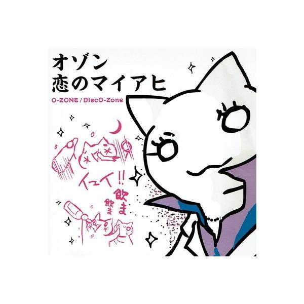 アーティスト：アーティスト:オゾン販売元：エイベックス・エンタテインメント発売日：2005-03-02商品状態：良い※商品状態詳細は商品説明をご確認ください。