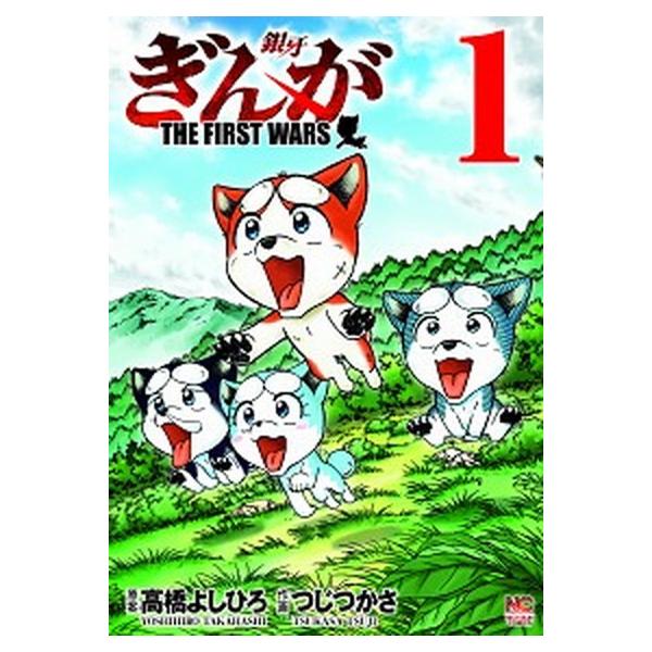 著者名：高橋よしひろ、つじつかさ出版社名：日本文芸社発売日：2019年04月08日商品状態：非常に良い※商品状態詳細は商品説明をご確認ください。