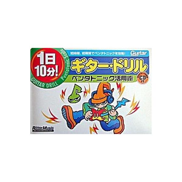 著者名：宮脇,俊郎,1965-出版社名：リットーミュージック商品状態：良い※商品状態詳細は商品説明をご確認ください。