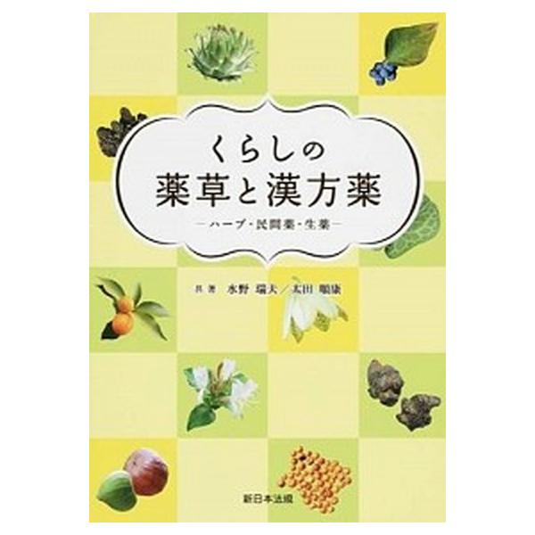 著者名：水野瑞夫、太田順康出版社名：新日本法規出版発売日：2014年08月商品状態：良い※商品状態詳細は商品説明をご確認ください。