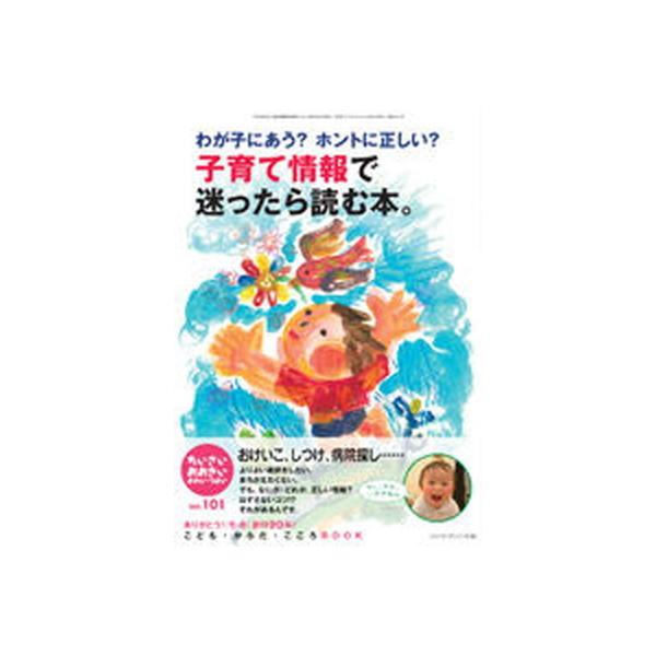 著者名：桜井智恵子、毛利子来出版社名：ジャパンマシニスト社発売日：2014年8月22日商品状態：非常に良い※商品状態詳細は商品説明をご確認ください。