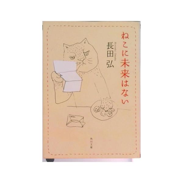 著者名：長田弘出版社名：角川書店発売日：1993年02月商品状態：非常に良い※商品状態詳細は商品説明をご確認ください。