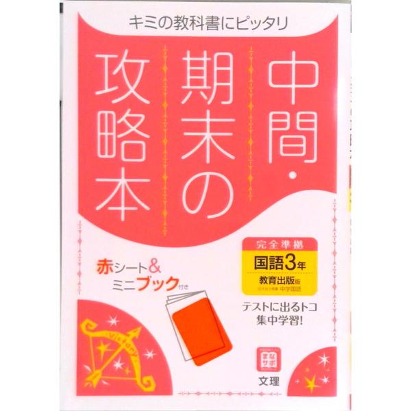 著者名：著:文理 編集部出版社名：文理発売日：2021年3月11日商品状態：良い※商品状態詳細は商品説明をご確認ください。