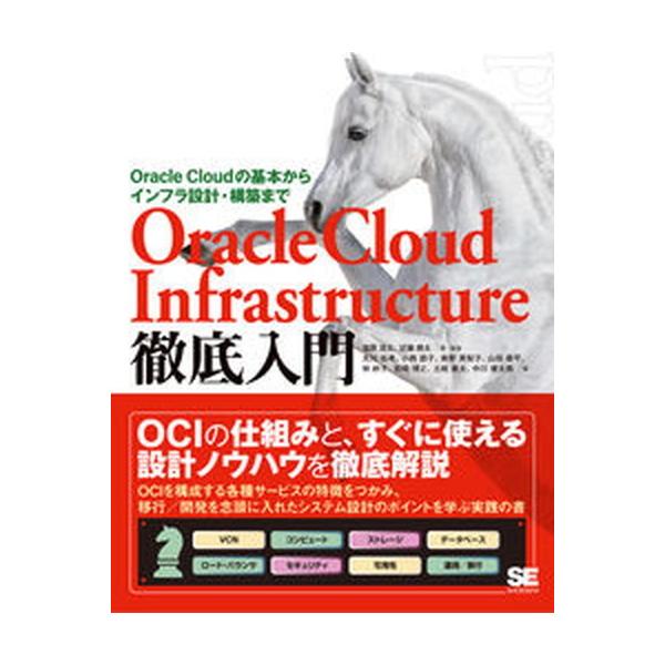 著者名：塩原浩太、近藤暁太出版社名：翔泳社発売日：2021年07月21日商品状態：良い※商品状態詳細は商品説明をご確認ください。