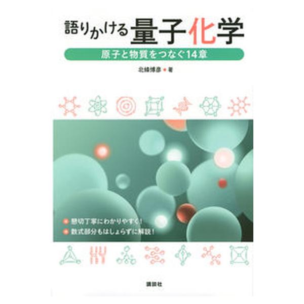 著者名：北條,博彦出版社名：講談社発売日：2023年06月商品状態：非常に良い※商品状態詳細は商品説明をご確認ください。