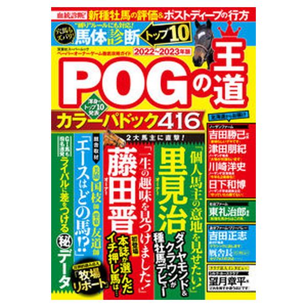 著者名：出版社名：双葉社発売日：2022年04月21日商品状態：非常に良い※商品状態詳細は商品説明をご確認ください。