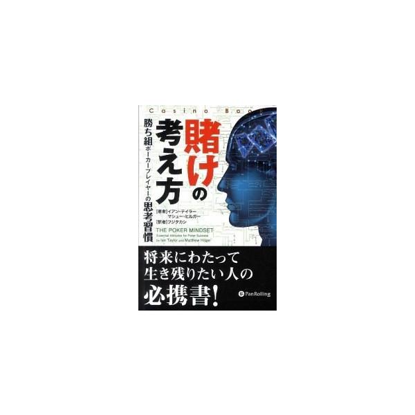 著者名：イアン・テイラ−、マシュ−・ヒルガ−出版社名：パンロ−リング発売日：2011年09月商品状態：非常に良い※商品状態詳細は商品説明をご確認ください。