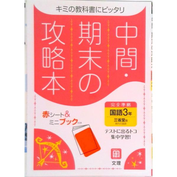 著者名：著:文理 編集部出版社名：文理発売日：2021年03月11日商品状態：非常に良い※商品状態詳細は商品説明をご確認ください。