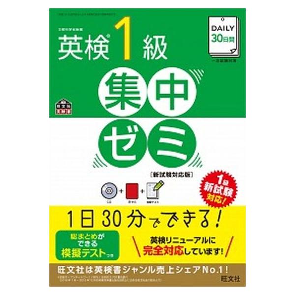 著者名：旺文社出版社名：旺文社発売日：2017年04月17日商品状態：良い※商品状態詳細は商品説明をご確認ください。