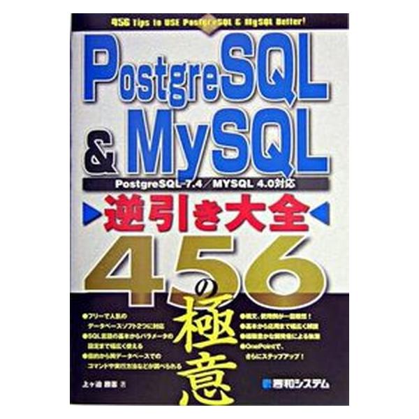 著者名：上ケ迫勝憲出版社名：秀和システム新社発売日：2004年11月商品状態：良い※商品状態詳細は商品説明をご確認ください。