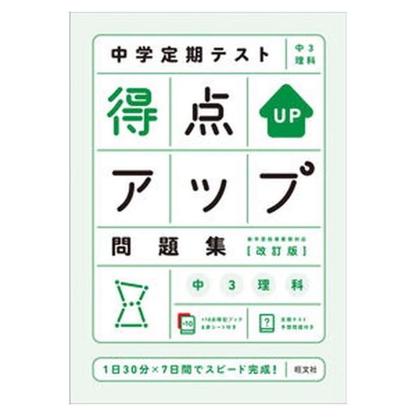 著者名：編集:旺文社出版社名：旺文社発売日：2021年04月26日商品状態：良い※商品状態詳細は商品説明をご確認ください。