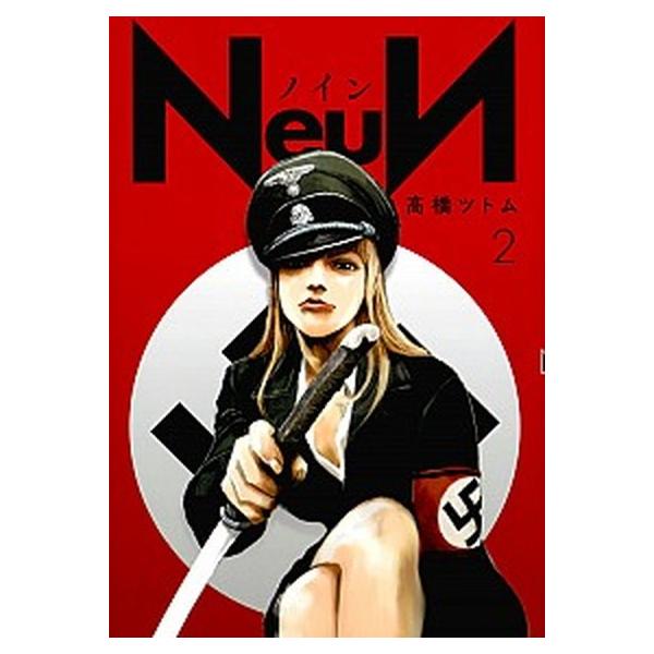 著者名：〓橋ツトム出版社名：講談社発売日：2018年02月06日商品状態：良い※商品状態詳細は商品説明をご確認ください。