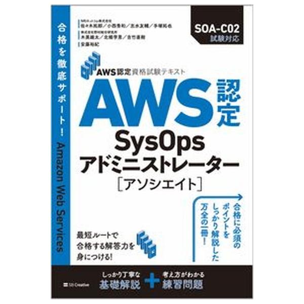 著者名：佐々木拓郎、小西秀和出版社名：ＳＢクリエイティブ発売日：2022年07月01日商品状態：良い※商品状態詳細は商品説明をご確認ください。