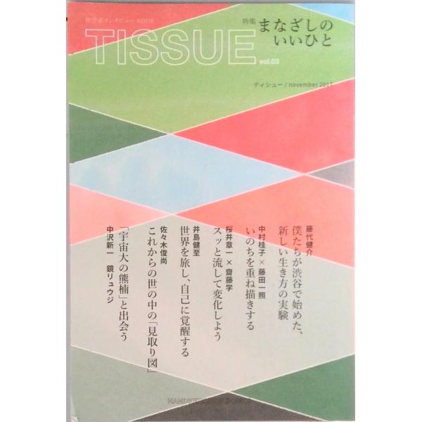 著者名：ハンカチーフブックス出版社名：サンダーアールラボ、発売日：2018年05月商品状態：非常に良い※商品状態詳細は商品説明をご確認ください。