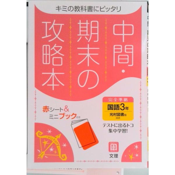 著者名：著:文理 編集部出版社名：文理発売日：2021年03月11日商品状態：非常に良い※商品状態詳細は商品説明をご確認ください。