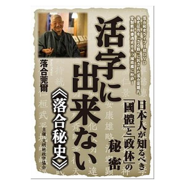 著者名：落合莞爾出版社名：ワンダ−・アイズ発売日：2015年11月01日商品状態：良い※商品状態詳細は商品説明をご確認ください。