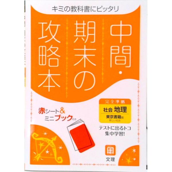 著者名：著:文理 編集部出版社名：文理発売日：2021年3月11日商品状態：非常に良い※商品状態詳細は商品説明をご確認ください。