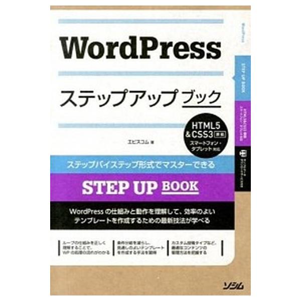 著者名：エ・ビスコム・テック・ラボ出版社名：ソシム発売日：2013年11月商品状態：良い※商品状態詳細は商品説明をご確認ください。