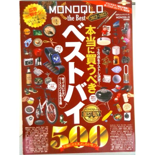 著者名：出版社名：晋遊舎発売日：2022年6月8日商品状態：良い※商品状態詳細は商品説明をご確認ください。