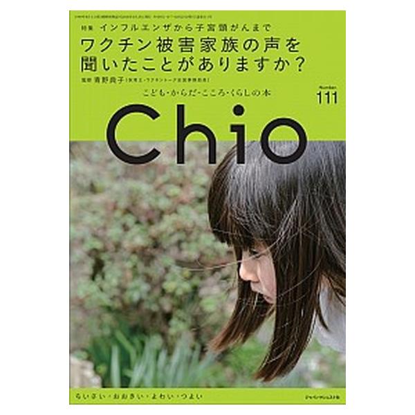 著者名：桜井智恵子、毛利子来、山田真出版社名：ジャパンマシニスト社発売日：2016年04月22日商品状態：良い※商品状態詳細は商品説明をご確認ください。