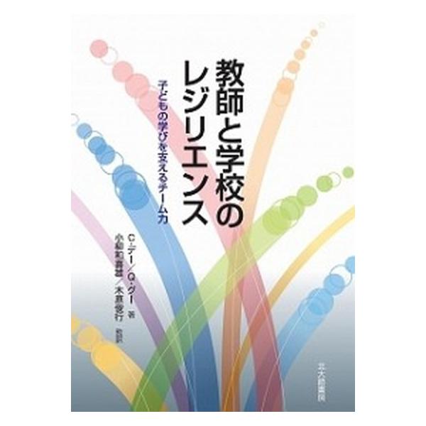 著者名：クリストファ−・デ−、キン・グ−出版社名：北大路書房発売日：2015年11月商品状態：非常に良い※商品状態詳細は商品説明をご確認ください。